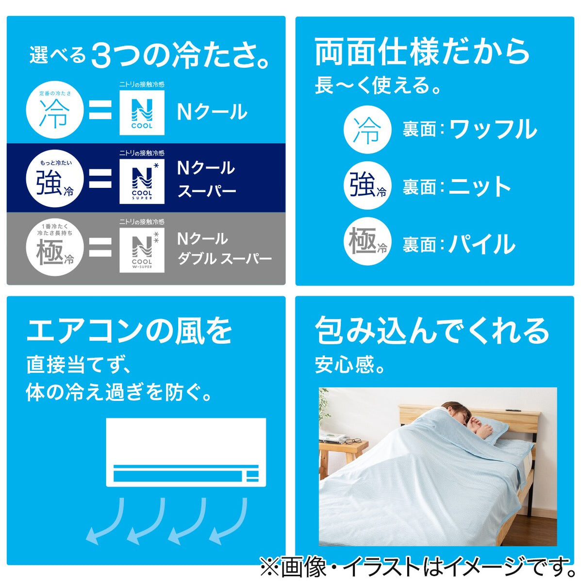 ICY KET N-COOL WSP S2413 LINE ART S