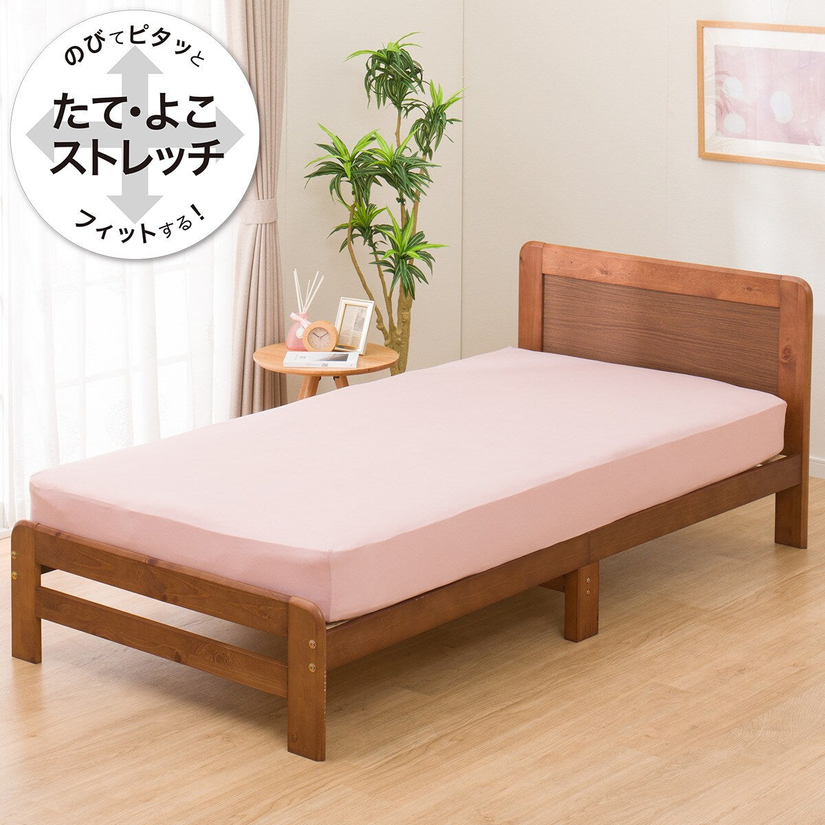 STRETCH FITTED SHEET38 N-FIT FT03 PLAIN RO SS-S