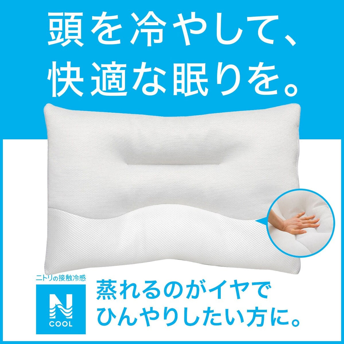 Cool Pipe Pillow N-S