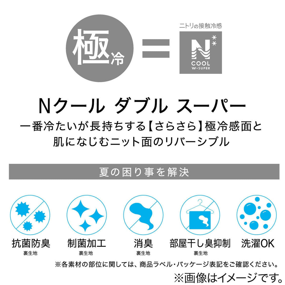 ICY KET N-COOL WSP N-S DBL S