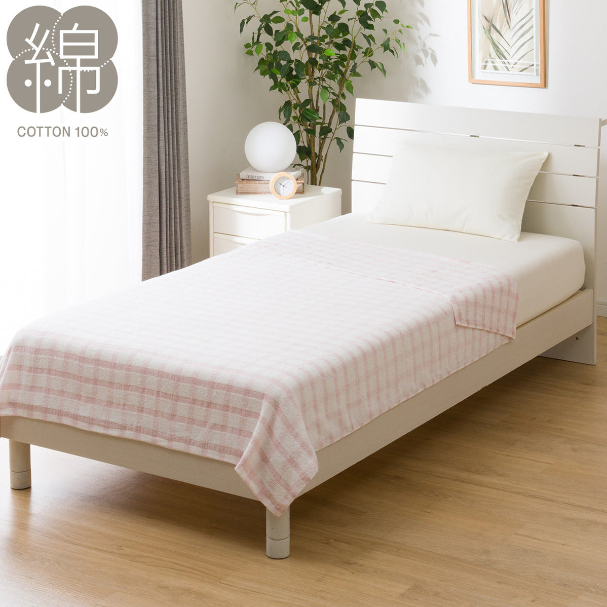 COMFORTERS