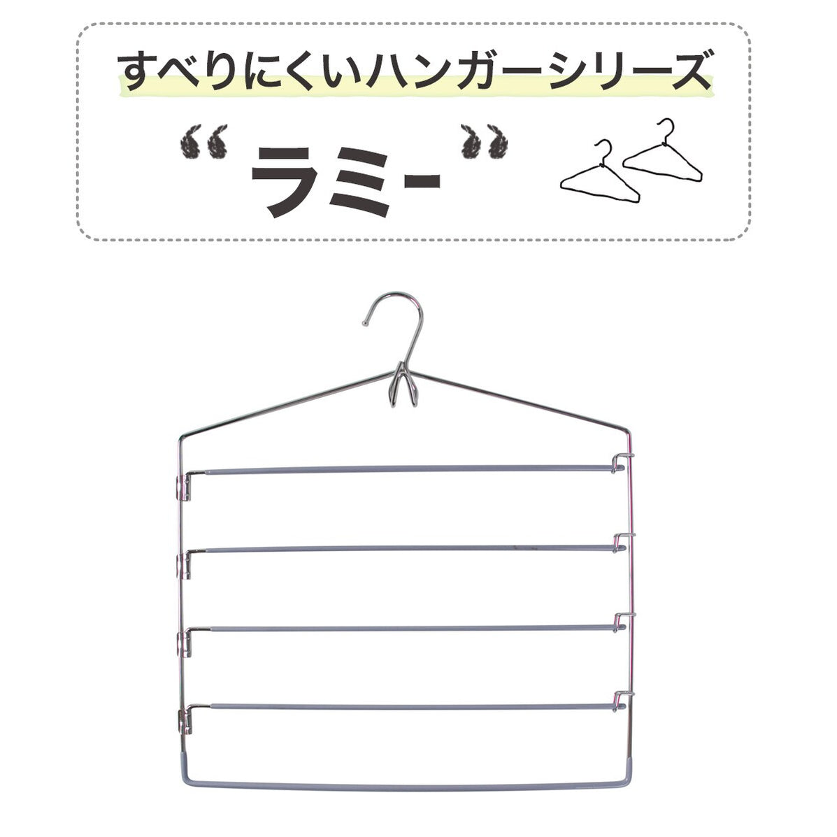 NON-SLIP 5 ARM HANGER LM01 GY