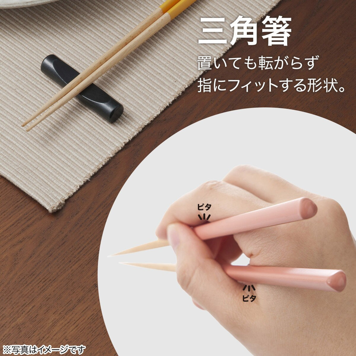 TRIANGLE CHOPSTICKS GR