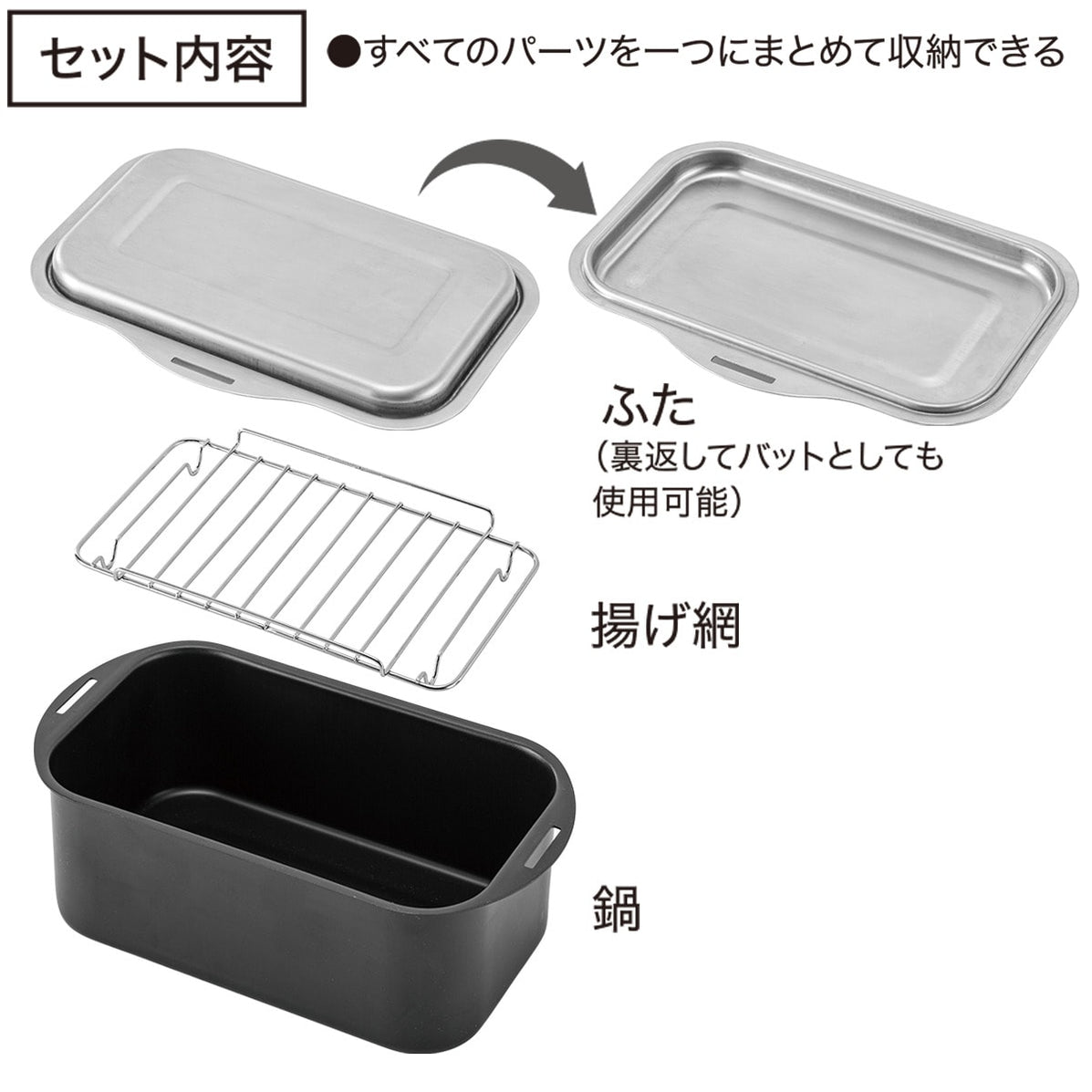 TEMPURA POT WITH NET