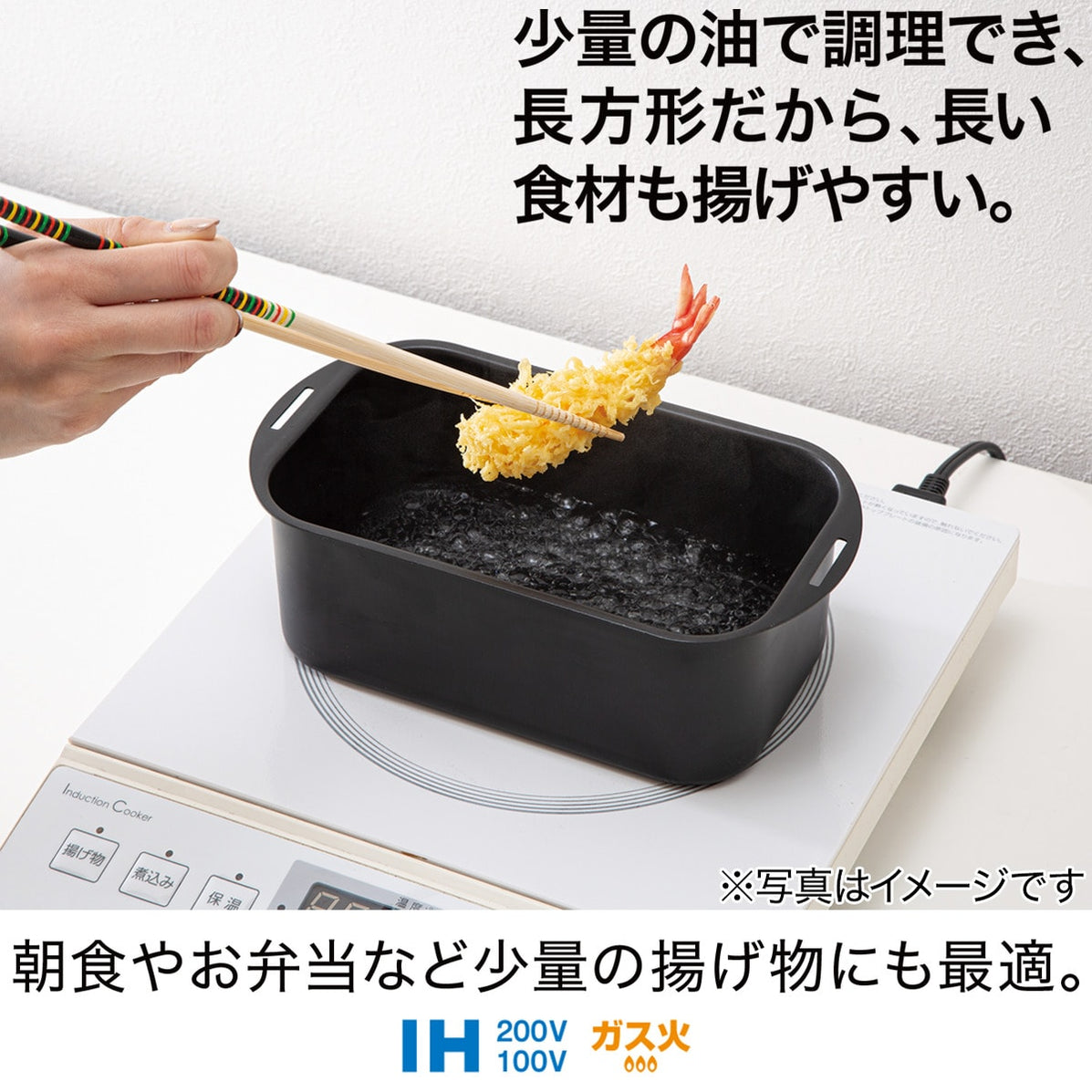 TEMPURA POT WITH NET