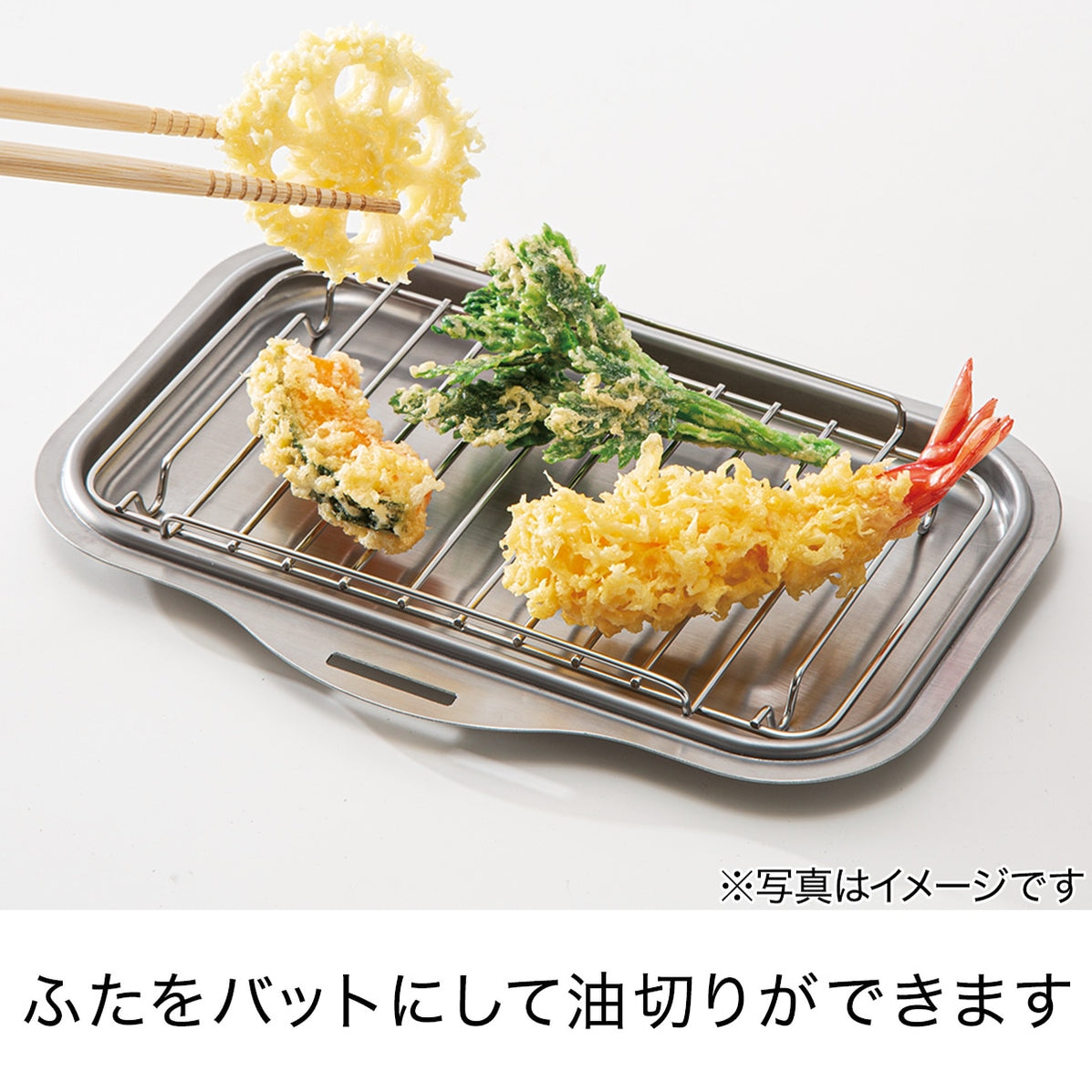 TEMPURA POT WITH NET