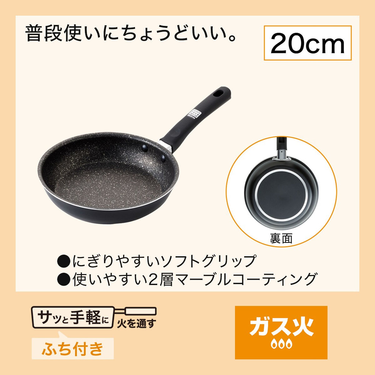 GAS FRYING PAN 20CM KF01
