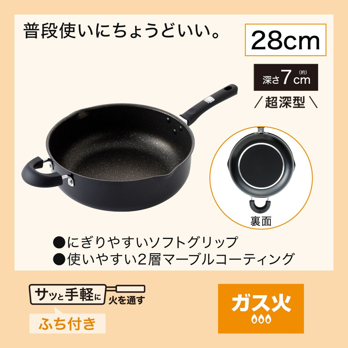GAS DEEP PAN 28CM KF01