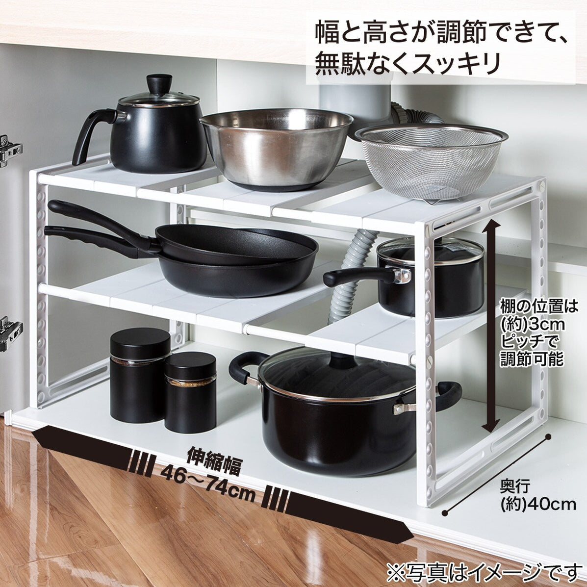 UNDERSINK EXTENDABLE & ARRANGEABLE RACK
